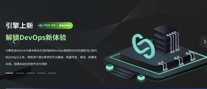 开源生态企业反哺GitLink确实开源创新服务--DevOps引擎合作 - 知乎