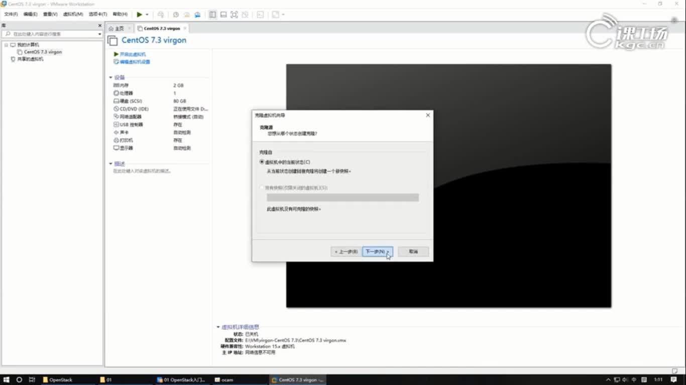 课工场教育：5G云计算学习——云原生平台实战（1-4）：OpenStack入门体验（OpenStack一键在线安装演示及离线安装介绍） - 知乎