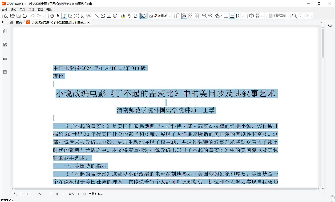 caj转word怎么转？简单易懂的4种转换方法 - 知乎