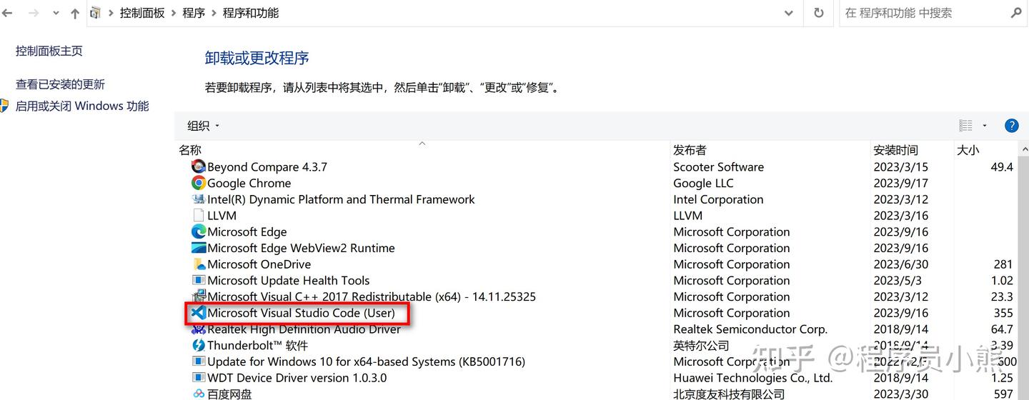 如何彻底卸载 vscode（windows） - 知乎