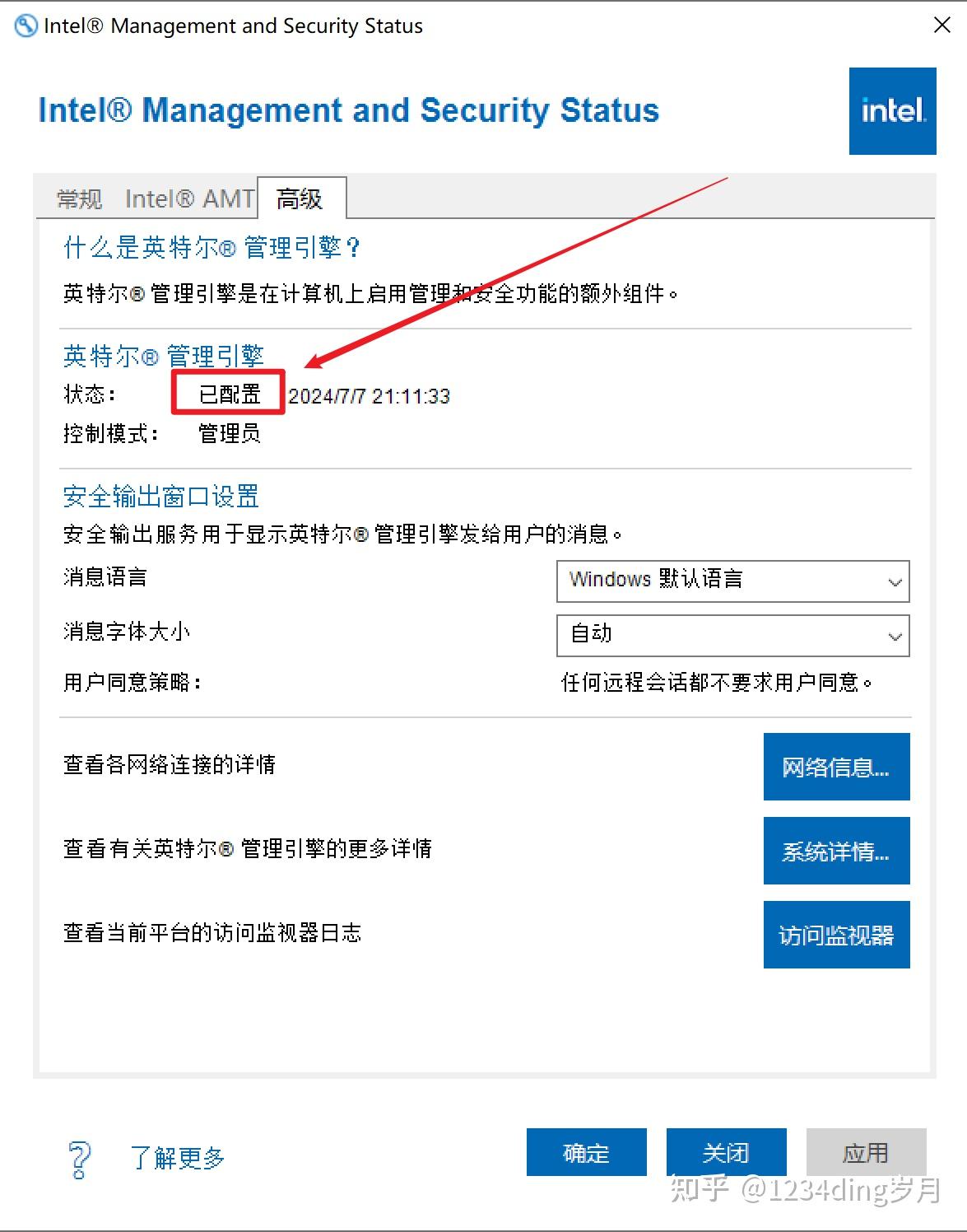 超详细！英特尔vPro-AMT远程管理教程 - 知乎