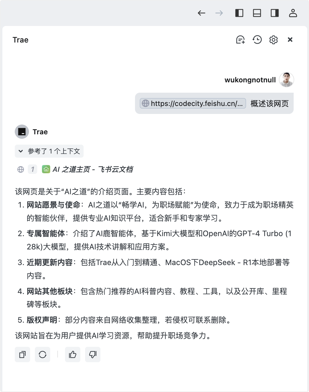 Trae重磅更新，智能体+MCP+Rules都齐啦，AI能力爆棚 - 知乎