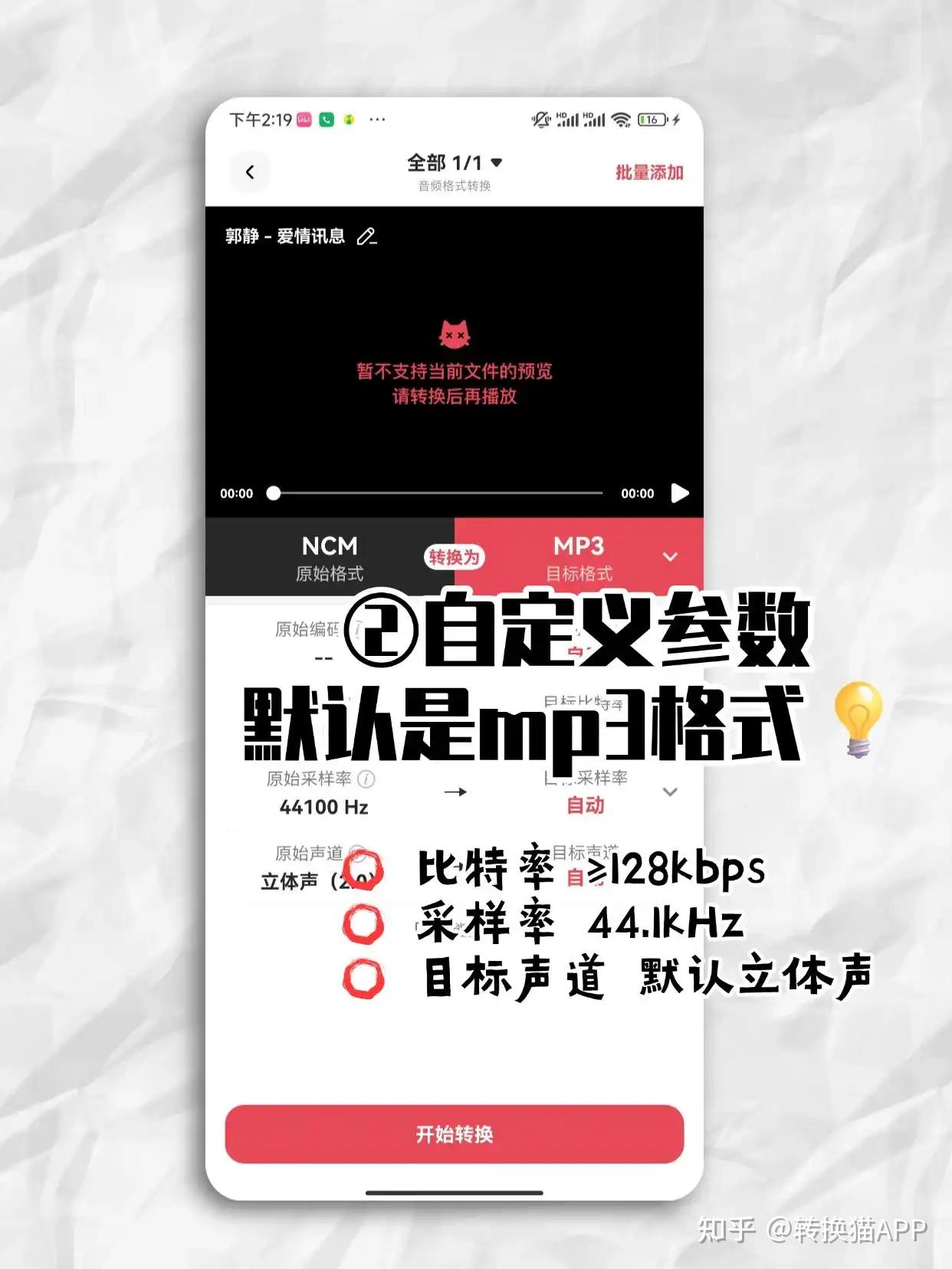 网易云音乐怎么转换成mp3格式？ncm一键转mp3，2026年8个工具 - 知乎