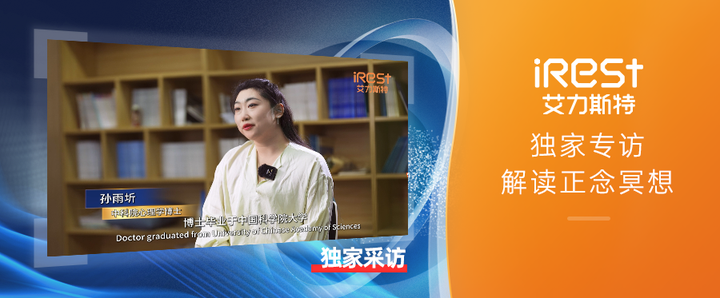 『iRest名家讲坛』中科院心理学博士：正念冥想与按摩椅的结合 - 知乎