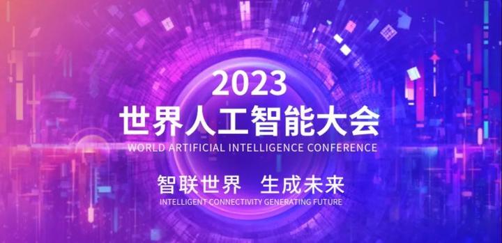 滴普科技行业大模型产业落地成果亮相waic，入选ai商业落地高投资价值服务商榜单 知乎