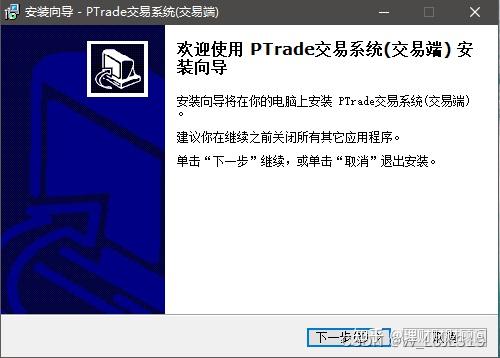 [ ptrade交易实战 ] 第一篇：软件安装以及macbook OSX / Linux系统怎么安装虚拟机！ - 知乎