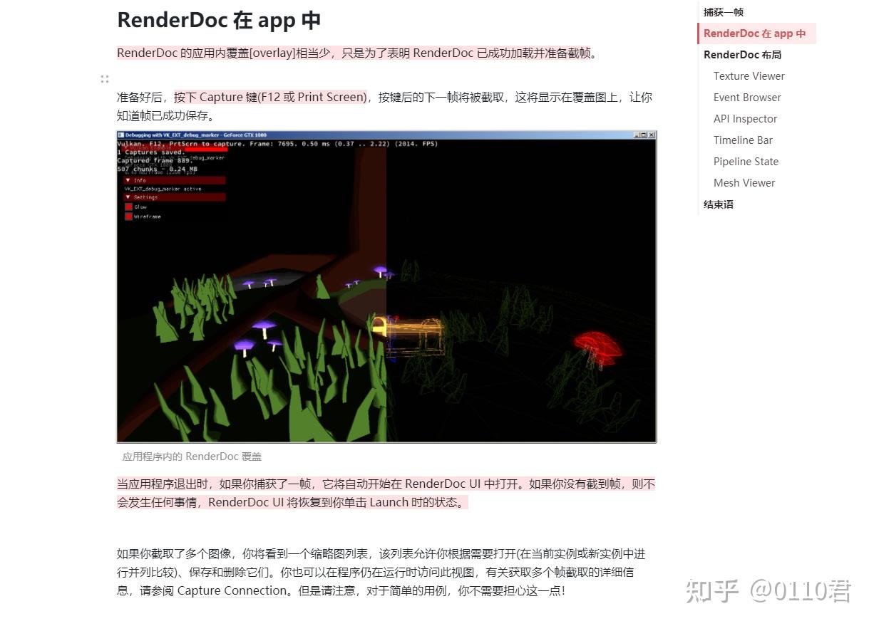 Renderdoc快速入门 - 知乎