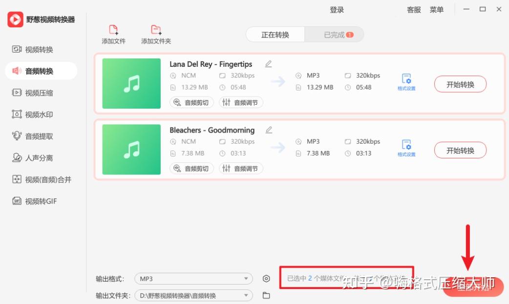 网易云音乐ncm格式怎么转mp3格式或flac格式？ - 知乎