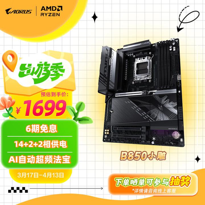 x870主板比b850的优势在哪？ - 知乎