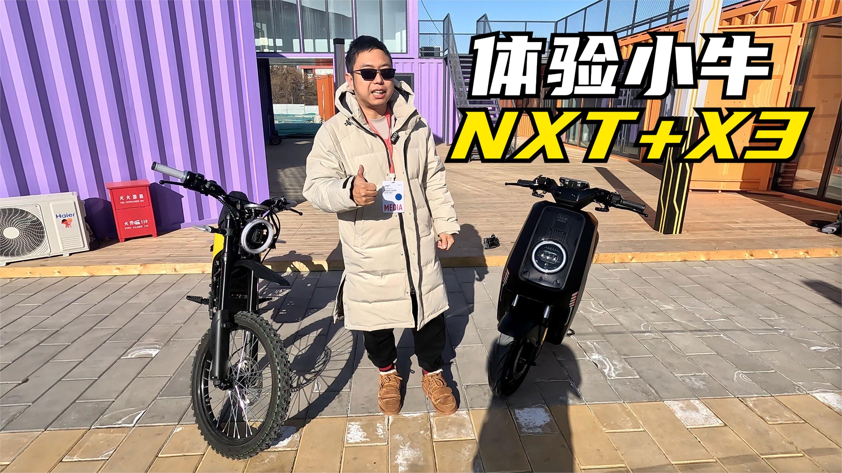 小牛电动自行车 NXT Sport / Ultra 发布，该电动自行车有哪些亮点？ - 知乎
