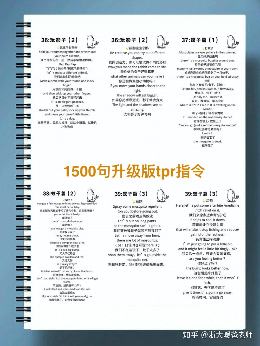 坚持半年升级版TPR，把娃词汇量拔到3000词！ - 知乎