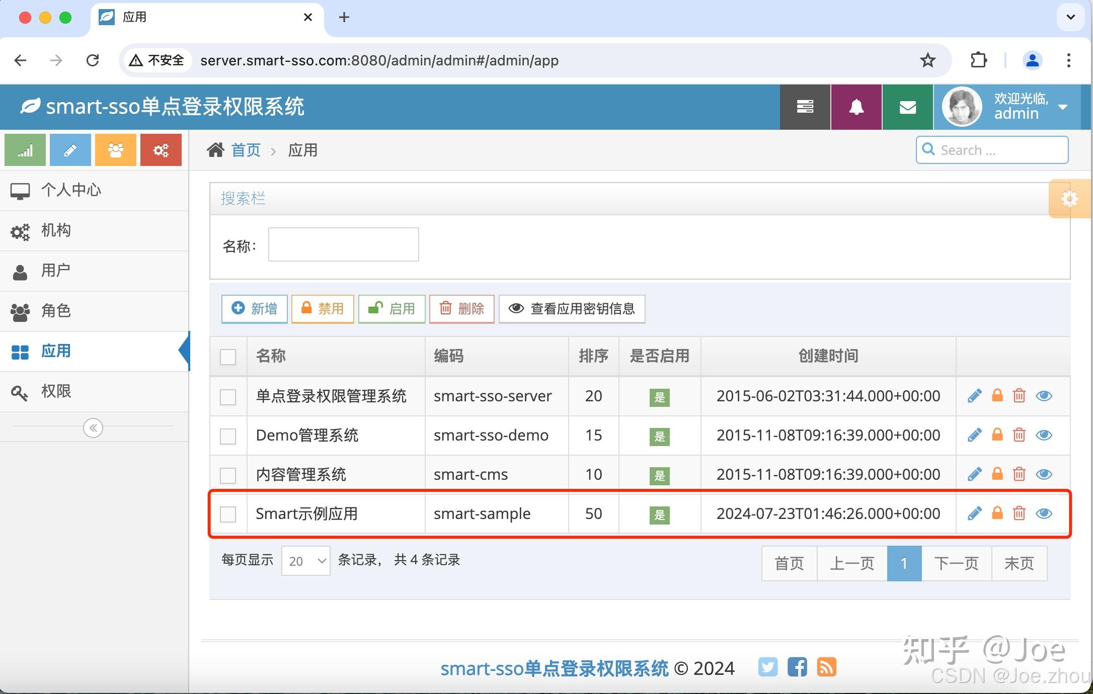 Smart-SSO单点登录（三）：接入指南 - 知乎