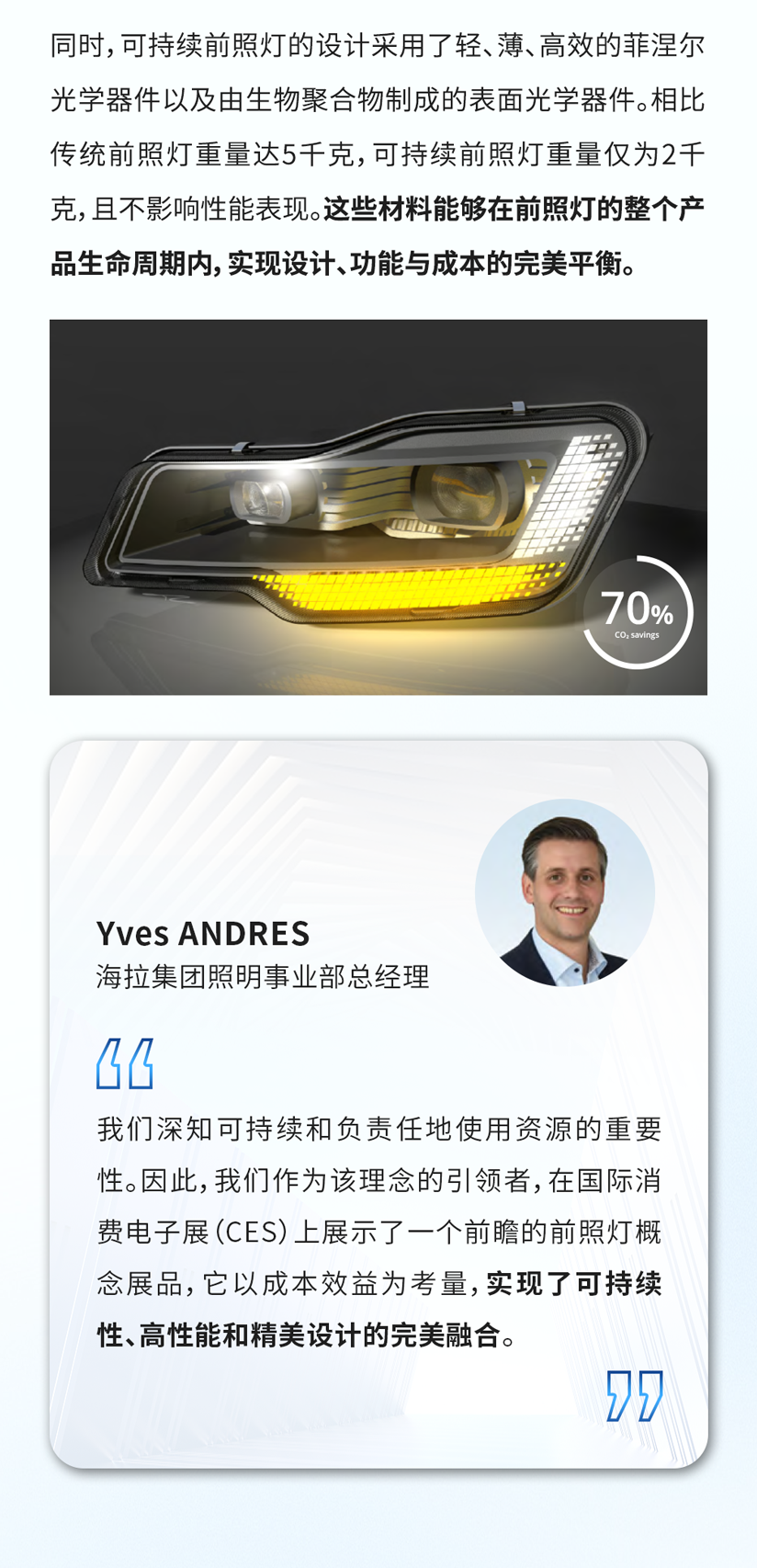 直击CES 2024 | FORVIA 佛瑞亚为未来出行注入科技力量 - 知乎