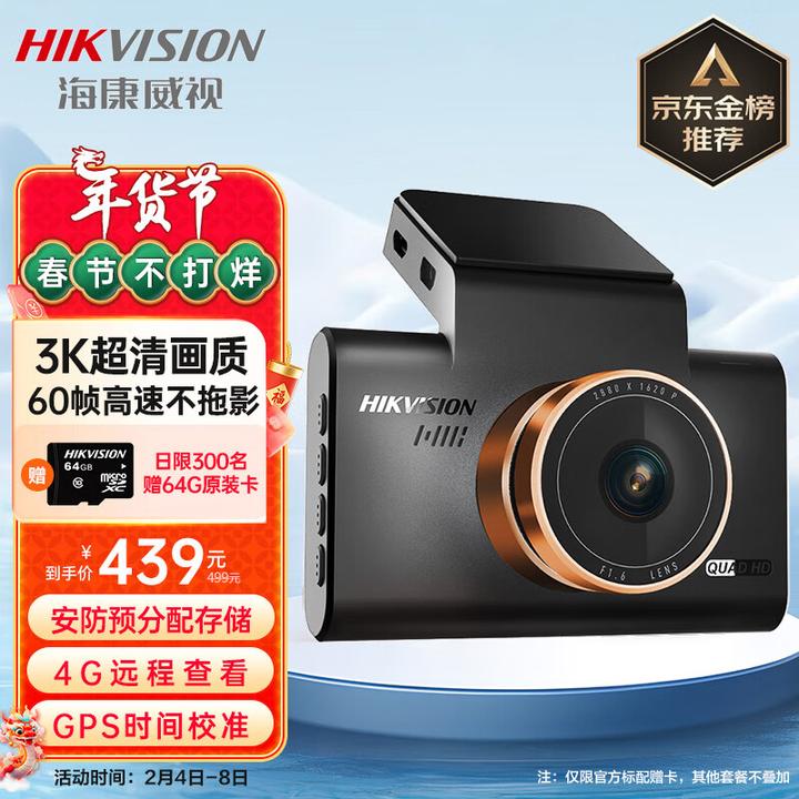 行车记录仪：海康威视F6和360 G300 3k，怎么选？ - 知乎