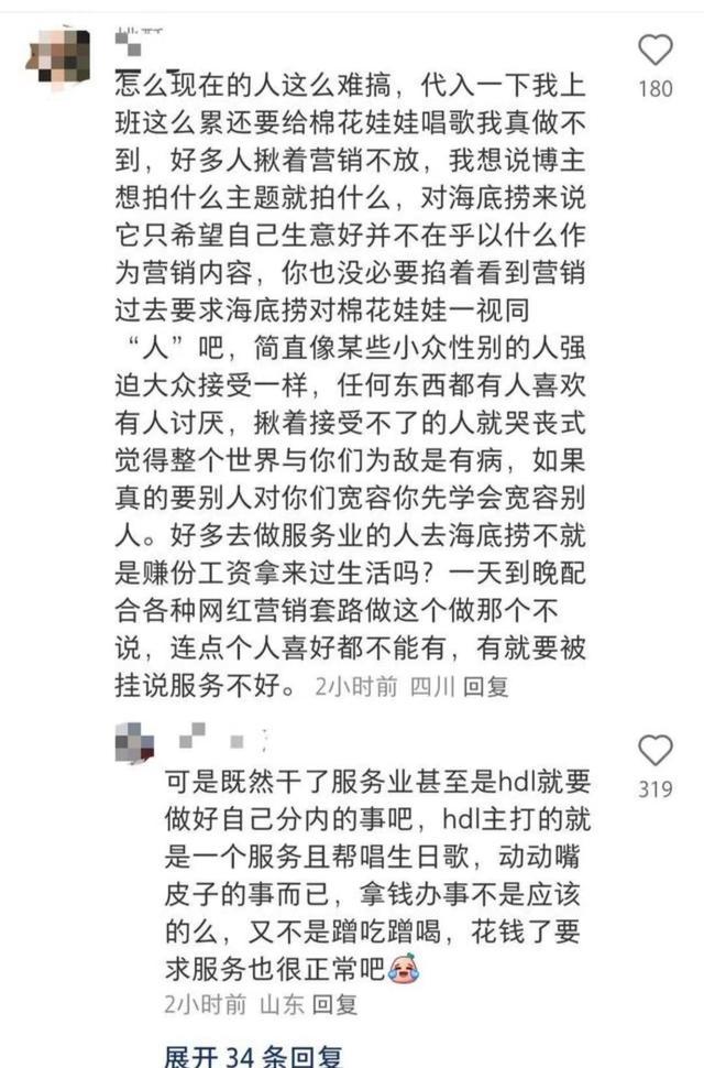 闹大了！海底捞拒绝给布娃娃庆生：遭网友发帖吐槽，引发舆论大战 - 知乎
