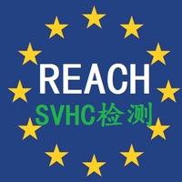 重磅！欧盟REACH法规增至240项！第30批新增5项SVHC高关注物质正式公布. - 知乎