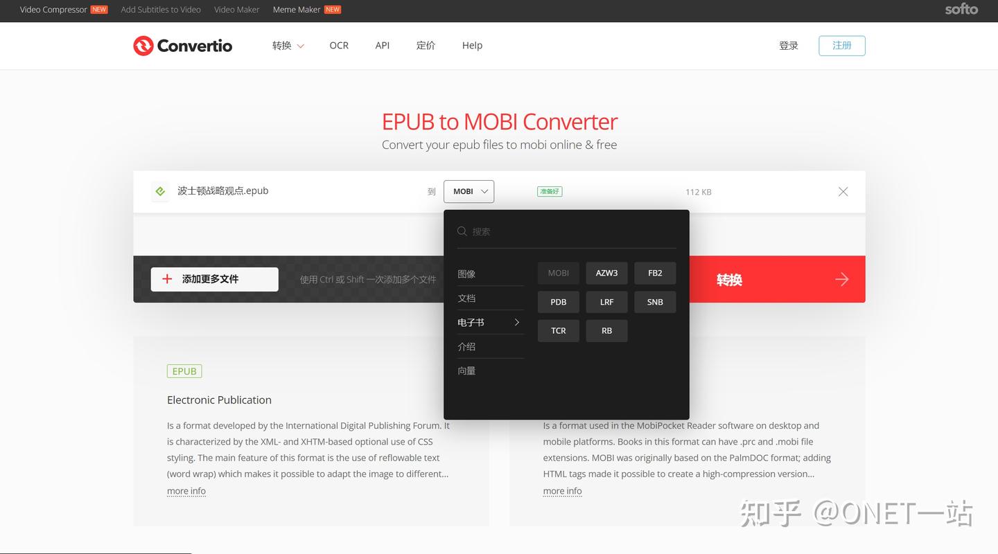 【101】Convertio-百种存储格式在线转换工具 - 知乎