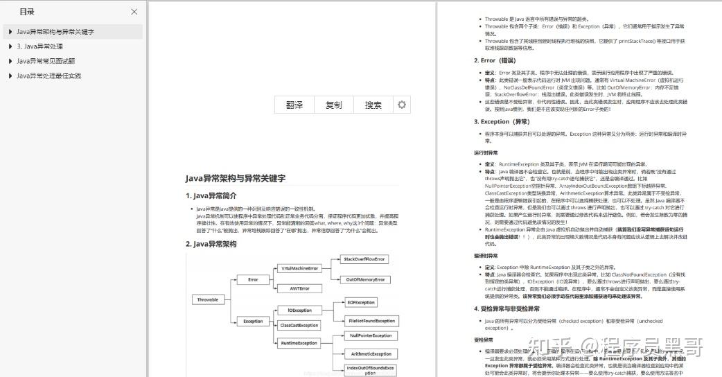 1000道最新高频Java面试题，覆盖25个技术栈（多线程、JVM、高并发、spring、微服务、kafka，redis、分布式）从底层原理到架构！ - 知乎