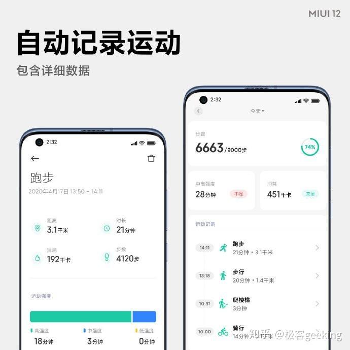 触碰想象，感受真实！一文看懂MIUI12，超40款机型适配 - 知乎