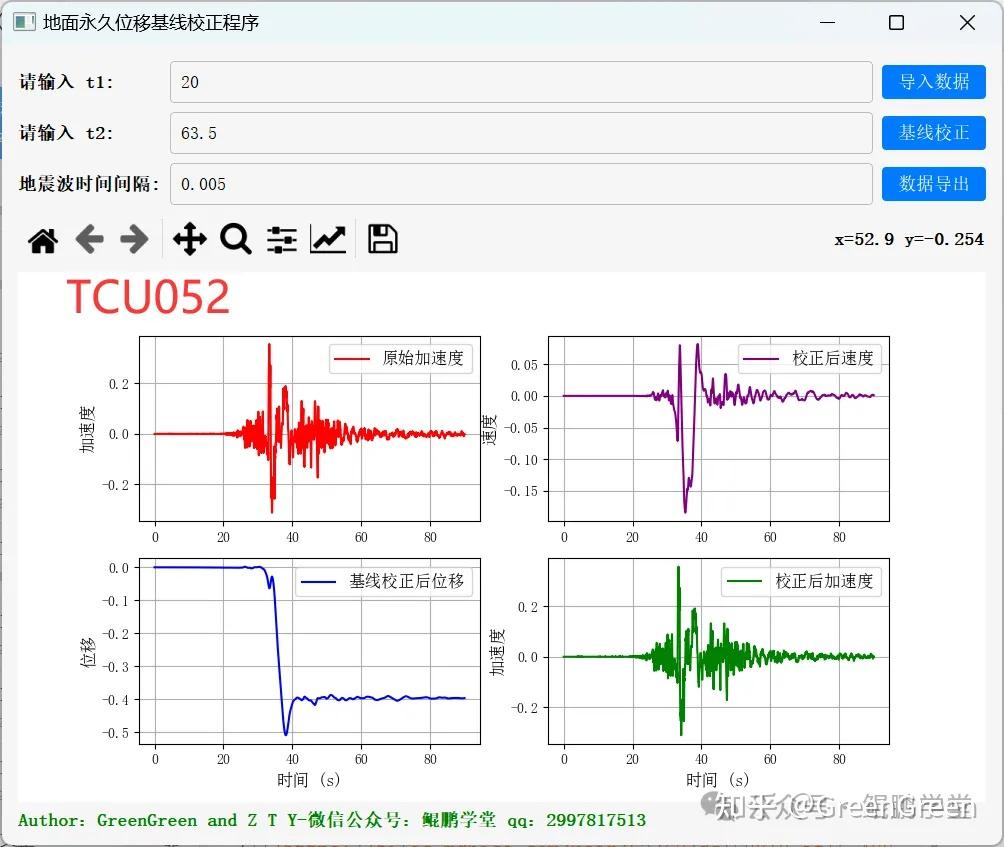 基于原始地震动的地面永久位移基线校正程序 - 知乎