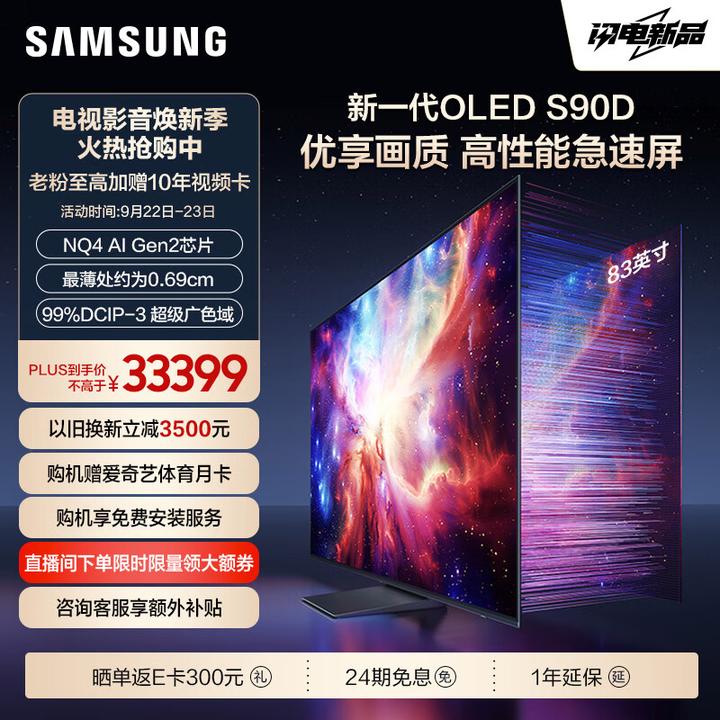 三星 s90d 和 s95d 区别大吗？哪款更值得入手？