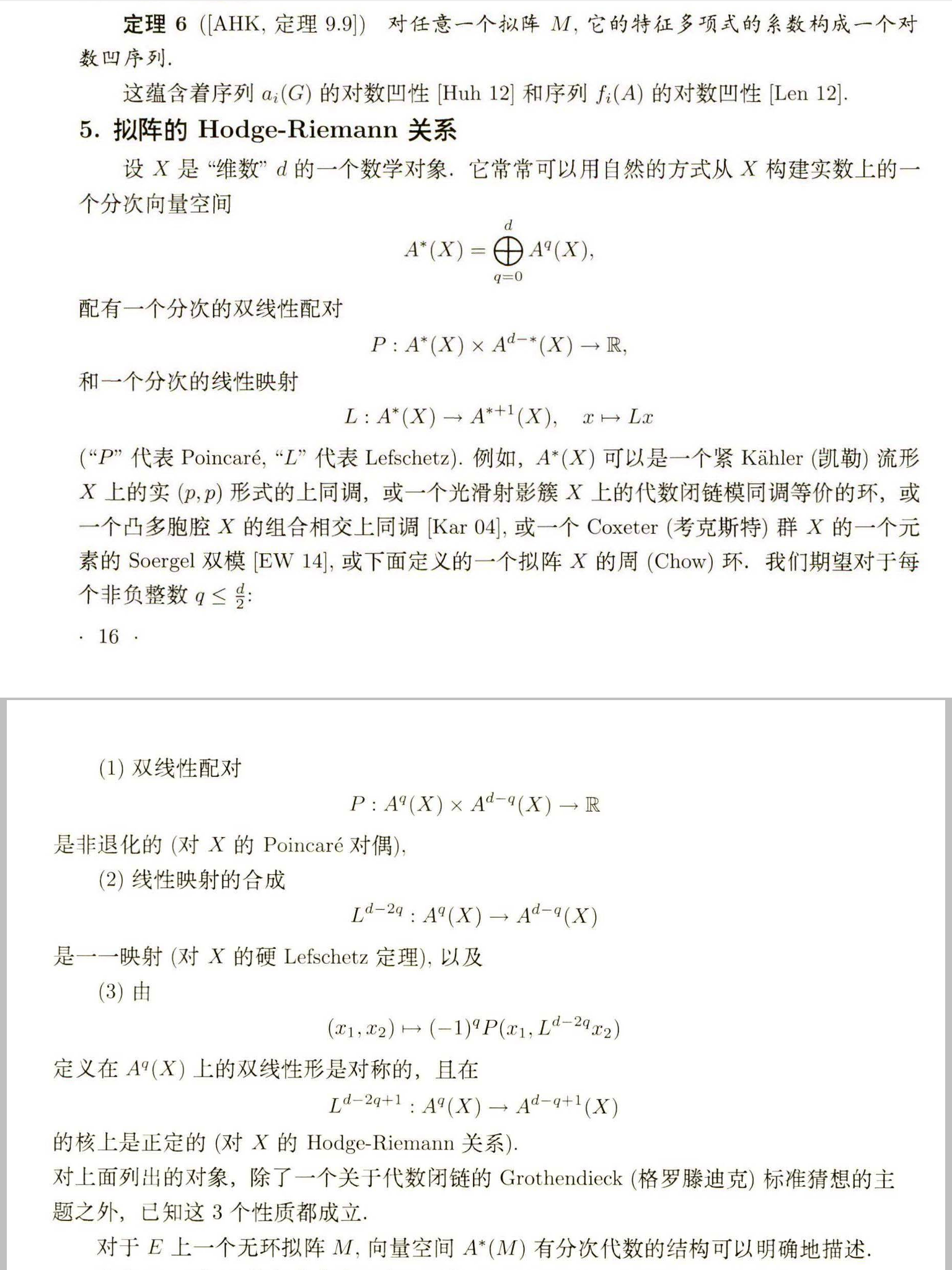 如何评价2022年Fields Medal获得者June Huh学术成果？ - 知乎