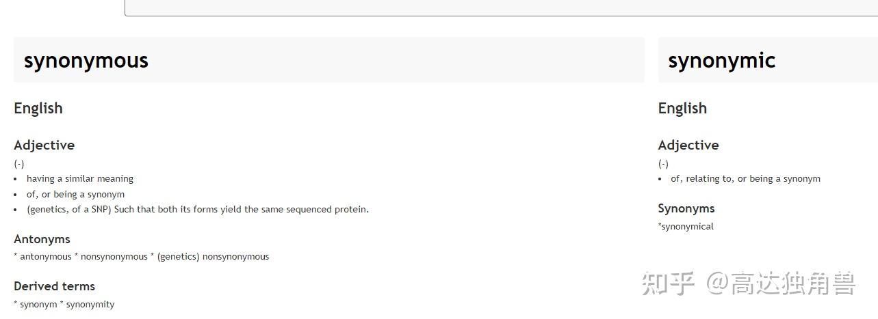 synonymous和synonymic有啥区别? - 知乎