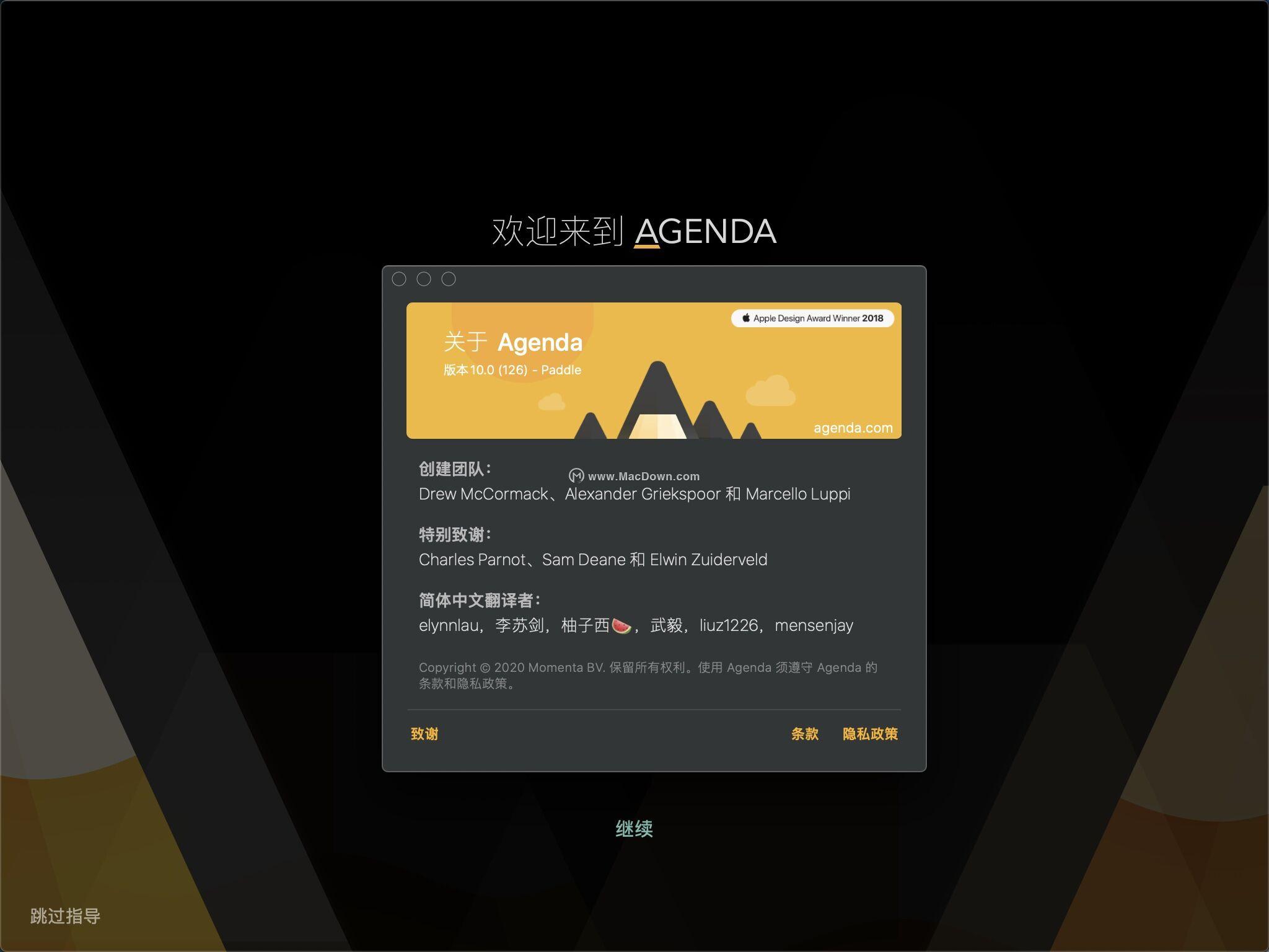 Agenda for Mac(好用的日历任务管理) v10.0 免费版 - 知乎