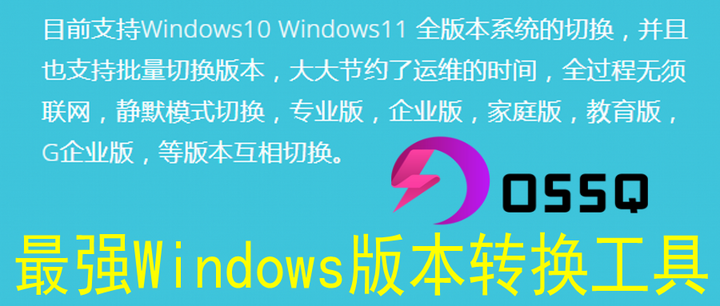 真正无损windows版本转换工具下载 | Win10/Win11系统版本一键转换工具！！！ - 知乎