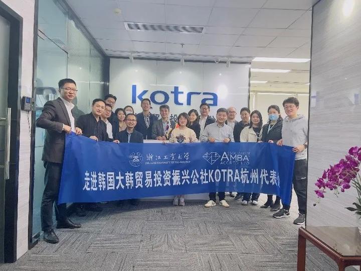 联合会 | MBA师生走访KOTRA—韩国大韩贸易投资振兴公社 - 知乎
