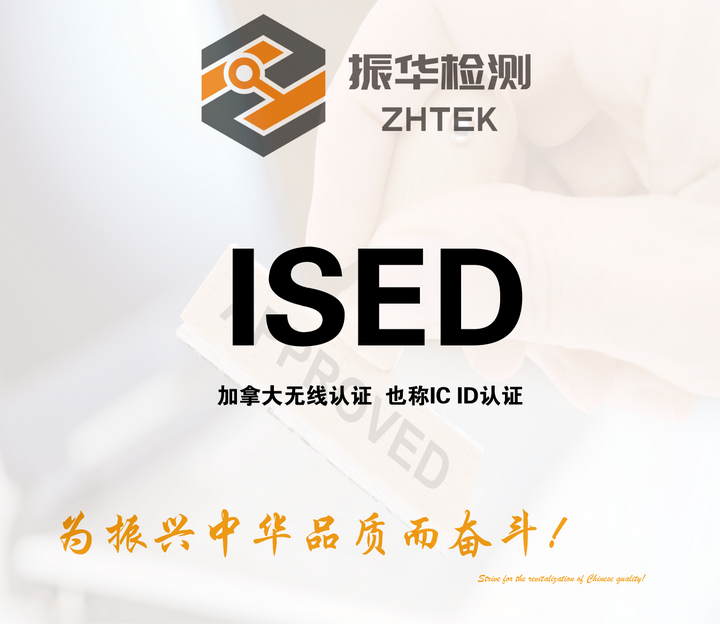 亚马逊加拿大ISED认证将于2022年9月30日强制执行 - 知乎