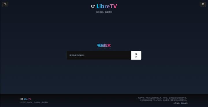 凑合看一下的流媒体服务-libretv - 知乎