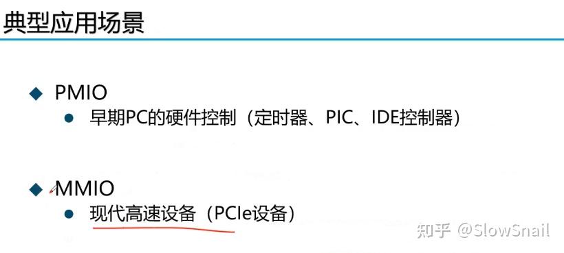 PCIe MMIO VS PMIO - 知乎