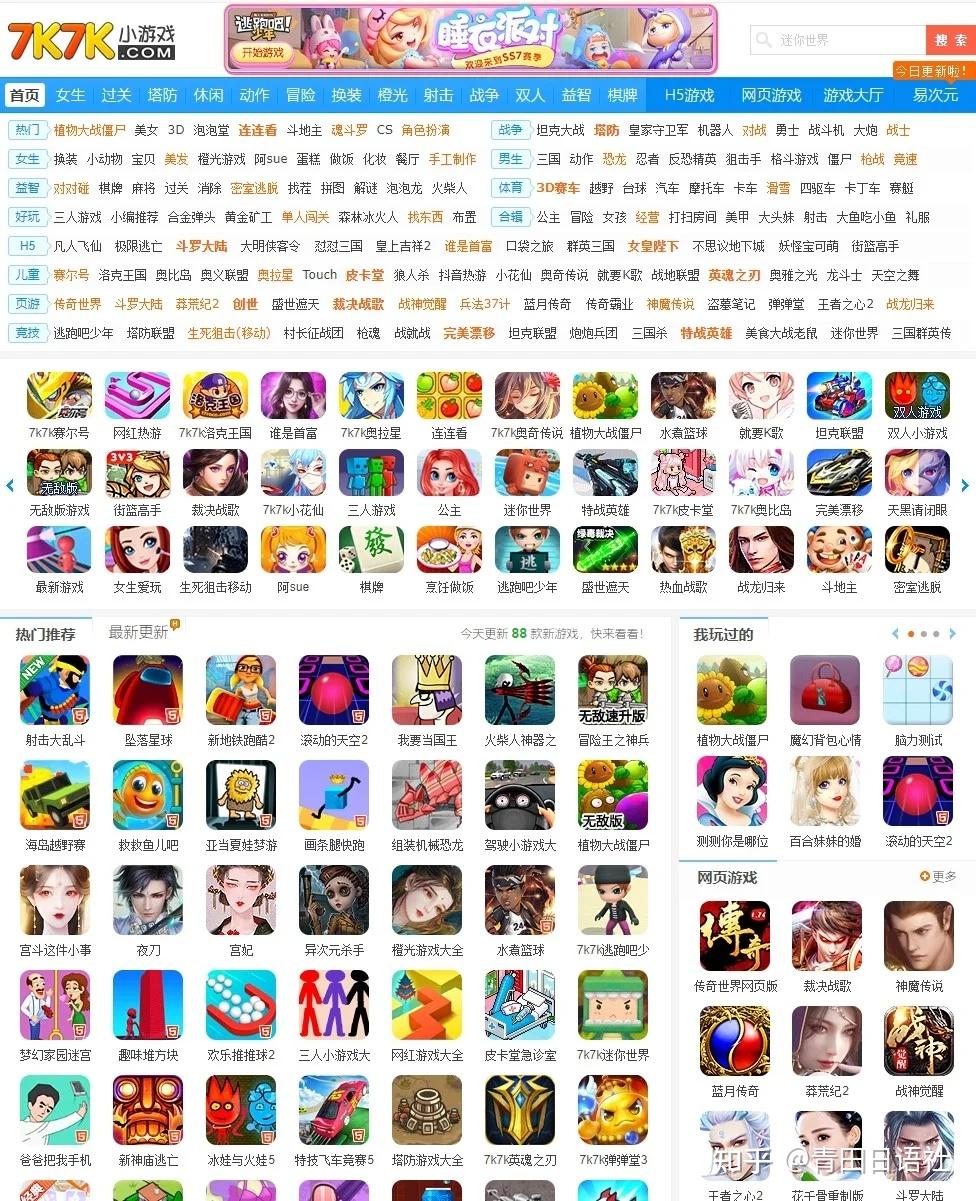 边玩边学！4399上的日语小游戏大盘点！ - 知乎