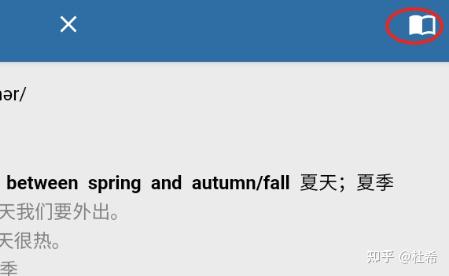 E02 [资源]MDict手机版安装教程 - 知乎