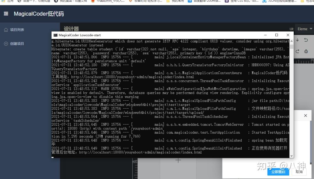 【java一键生成神器】5分钟搞定springboot And Vue项目! 知乎