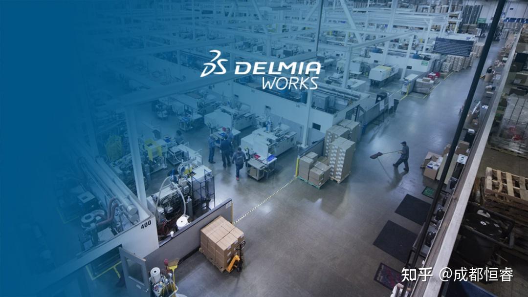 delmia是干什么的？ - 知乎