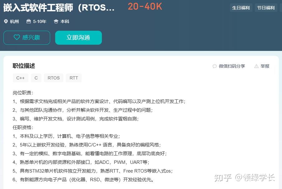 嵌入式stm32单片机校招，要学到什么程度，才可以跟面试官对线？（岗位细分学习路径学习资源项目推荐简历准备笔试面试题求职经验） 知乎