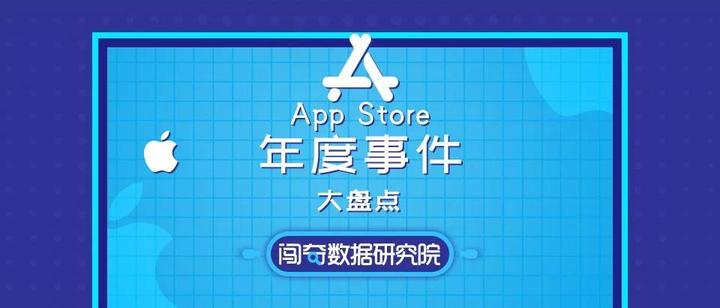 一文看尽2018年App Store发生了哪些变化 - 知乎