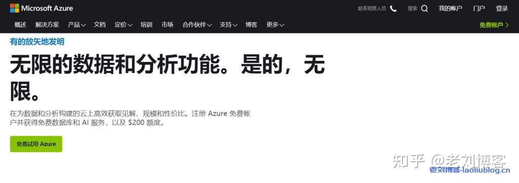 微软云Microsoft Azure免费VPS云主机申请与使用教程，机房可选香港/日本/韩国/美国等 - 知乎