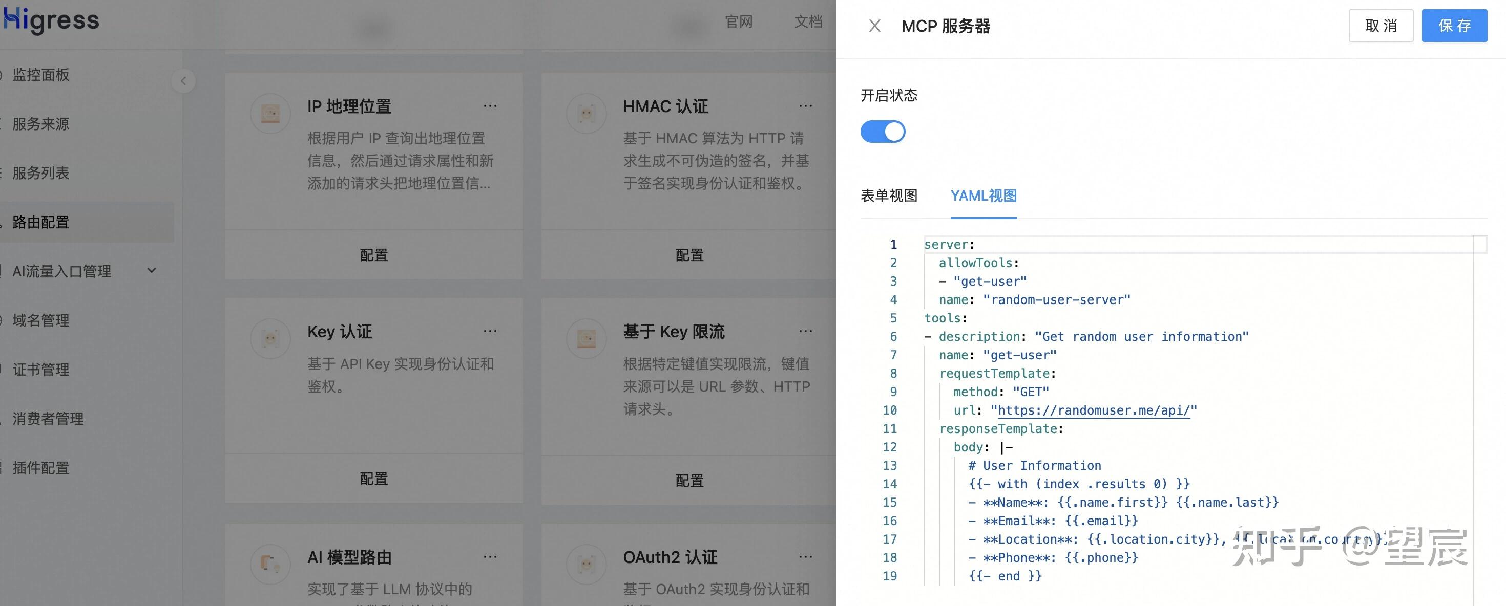 搞了一个工具，存量 OpenAPI 批量转化为 MCP Server - 知乎