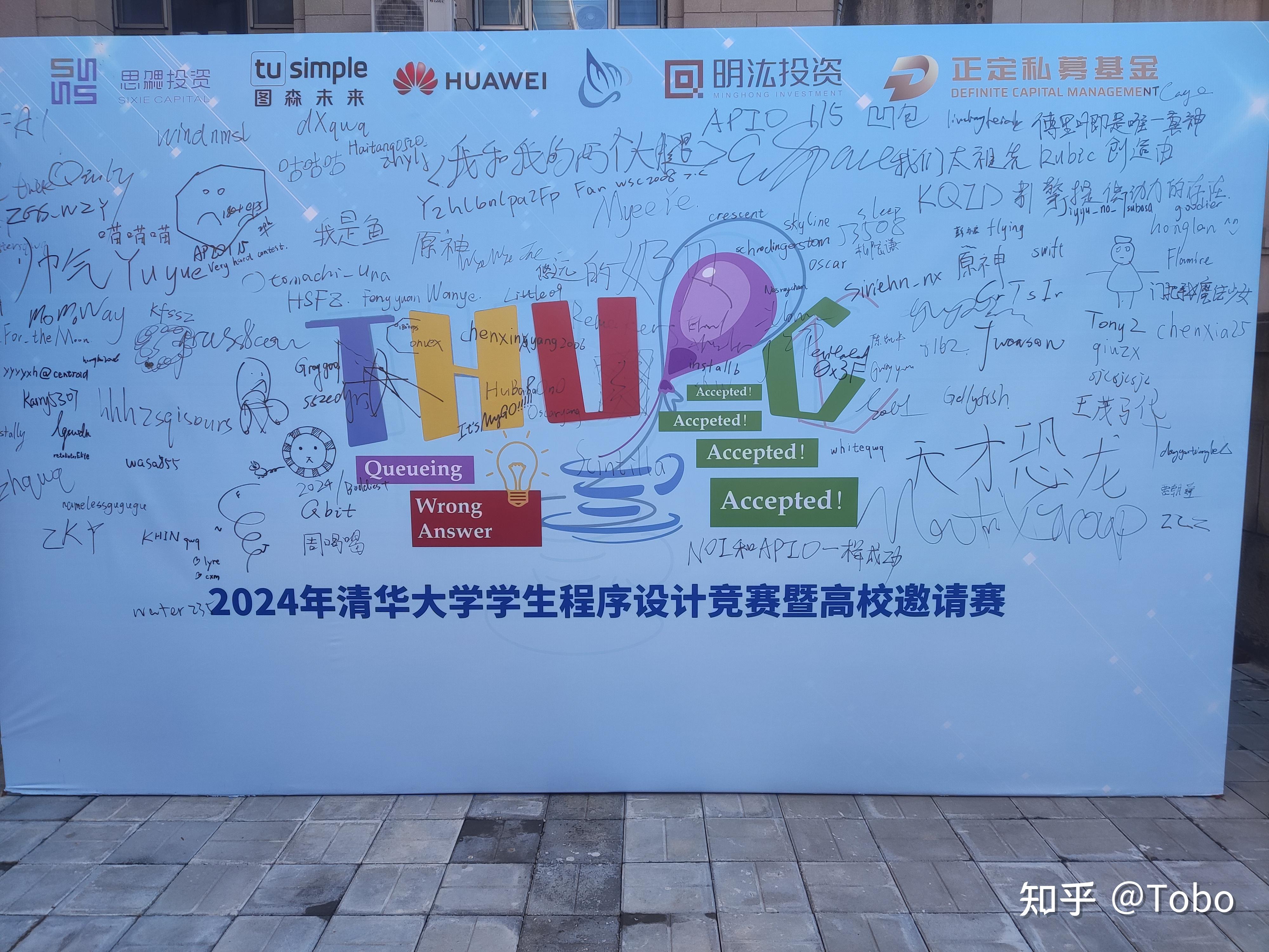 如何评价 THUPC 2024？ - 知乎