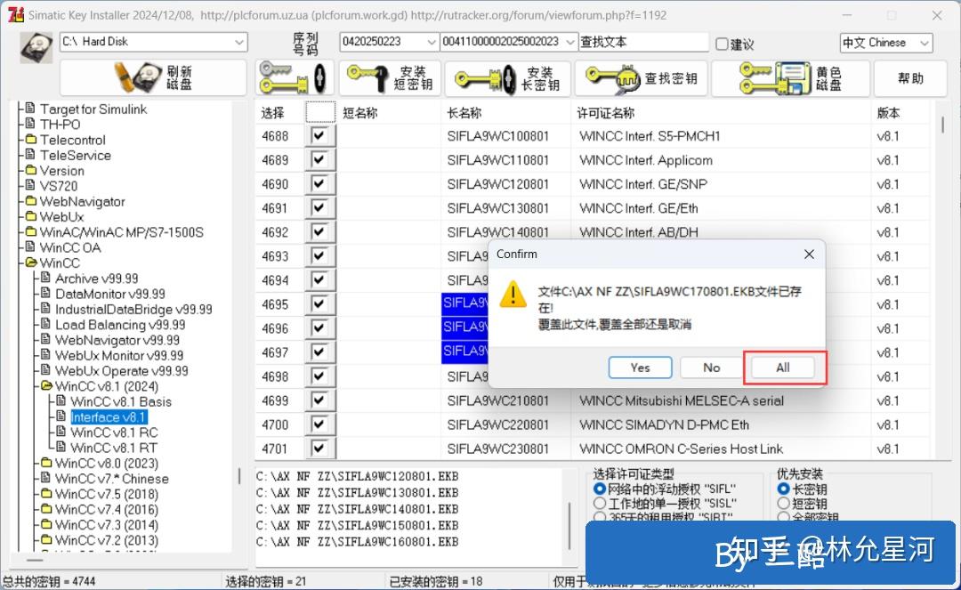 WINCC 8.1软件安装包下载安装、激活详细步骤教程 - 知乎