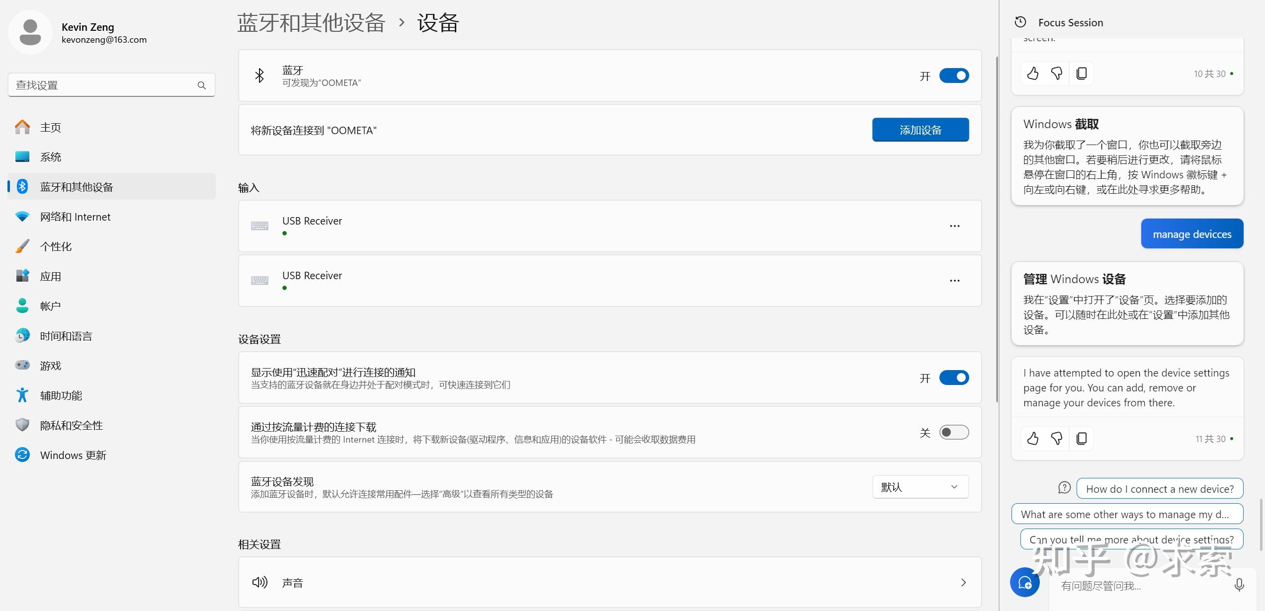 微软Copilot详细指南——你必须尝试的Copilot技能大全 - 知乎
