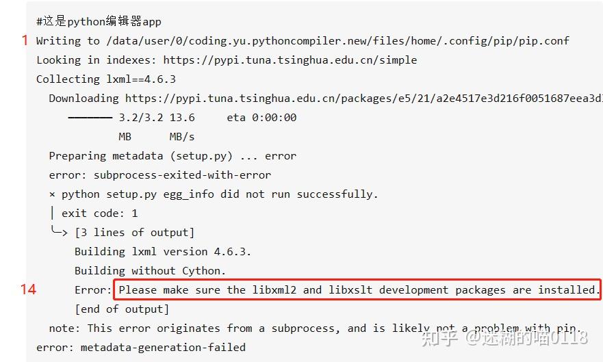 python编辑器，安卓12版本，为什么安装docx,xml出错？ - 知乎