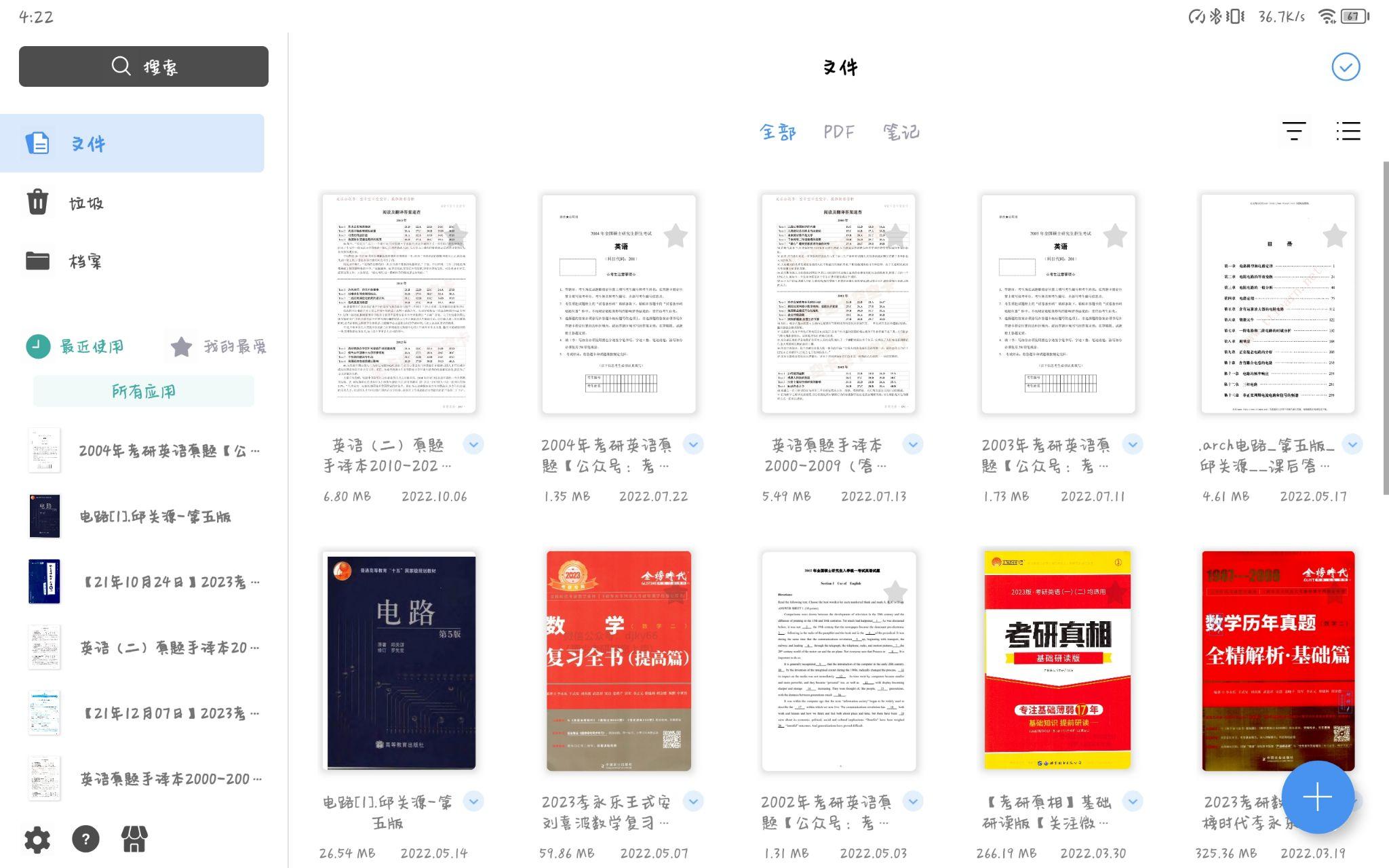 Notein使用初体验与享做笔记，云记，flexible纵向对比 - 知乎