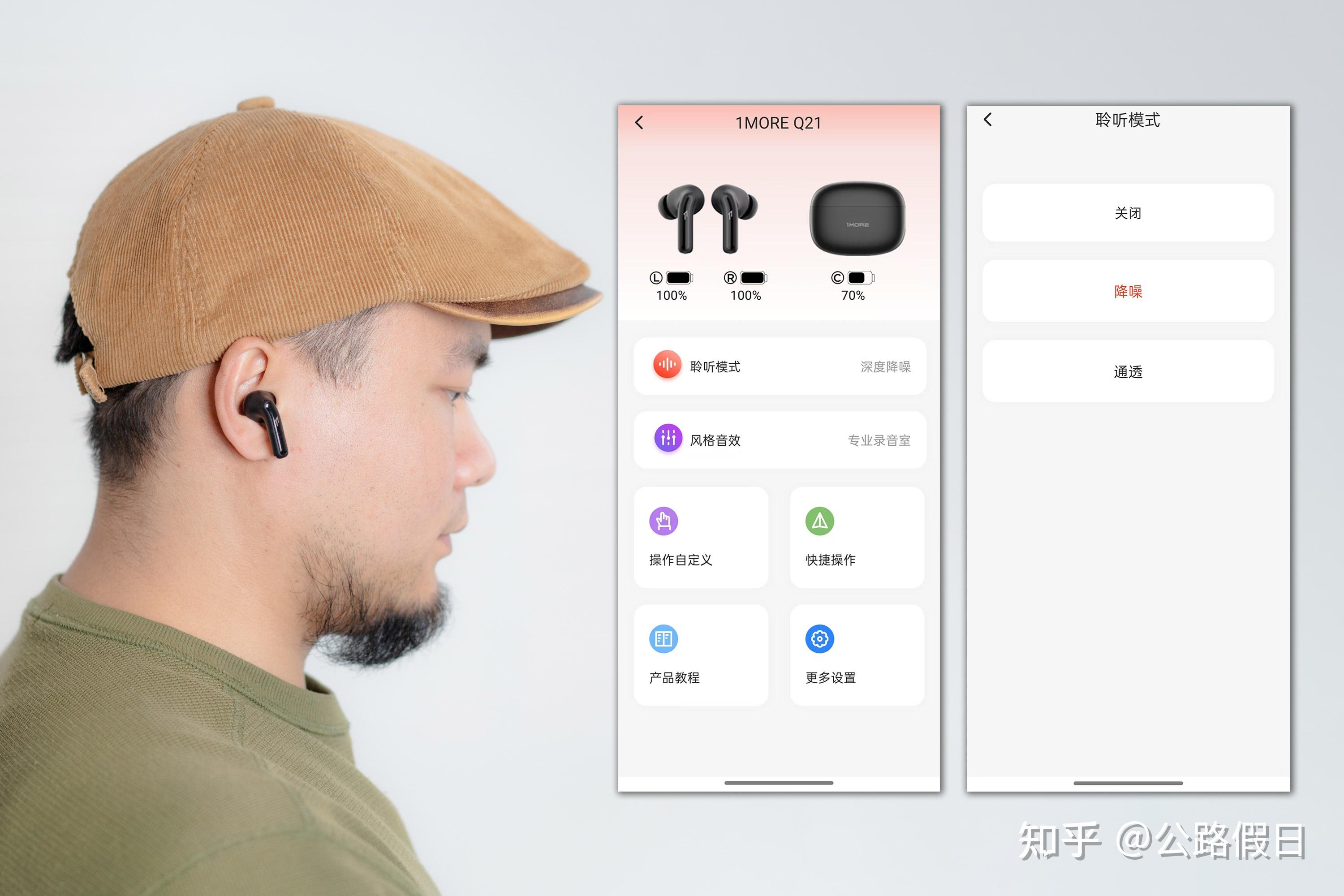 百元降噪耳机1MORE万魔Q21，给你越级纯净舒适体验！ - 知乎