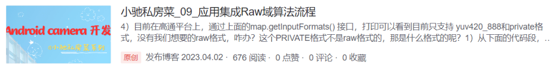 Android Camera2 获取RAW数据 - 知乎