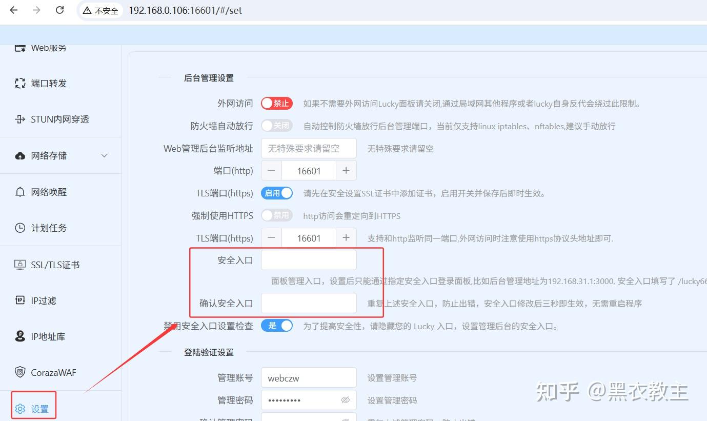 手把手教你：零基础实现绿联NAS外网访问，随时随地访问Docker服务 - 知乎