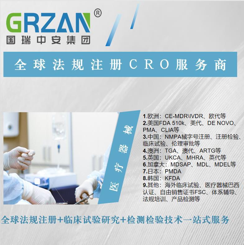 韩国医疗器械注册，KGMP、KLH、KFDA认证 - 知乎